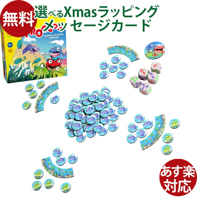 ハバ社　HABA　ゲーム・フロッグス です。 元気いっぱいのおたまじゃくしたちが池の中でいたずら好きなカエルへと成長していきます。 たくさんのおたまじゃくしを自分の岸辺に集めて、タイミングよくカエルに成長させて自分の岸に飛び移らせるのが目標...