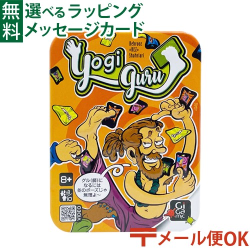 ※ギフト対応アイコンについて フランス　Gigamic（ギガミック）社　テーブルゲーム　脳トレ　ヨギグル　日本正規品 です。 増えていくポーズを取り続ける大人気ヨガゲーム「Yogi（ヨギ）」に続編が新登場！ 続編だけでプレイも楽しいですが、...