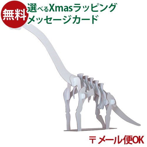 ※ギフト対応アイコンについて hacomo ハコモ　kids ブラキオサウルス　です。 子どもにも簡単に組み立てられる、ハコモ　kidsシリーズです。 たのしく組み立てて、自分だけのオリジナル恐竜を作ってみてください。 ハコモ kidsシリ...