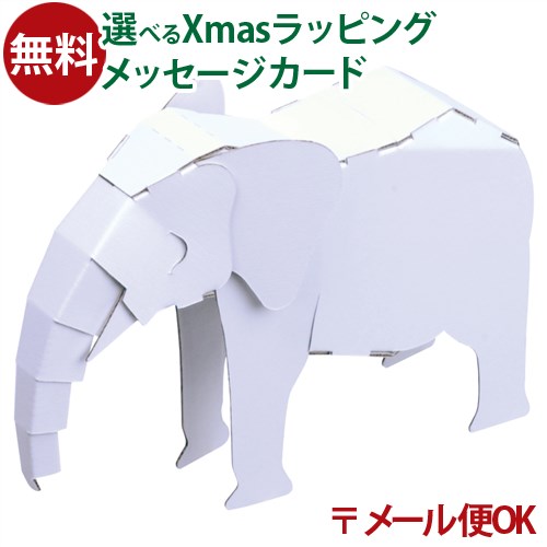 ※ギフト対応アイコンについて hacomo ハコモ　kids ゾウ です。 子どもにも簡単に組み立てられる、ハコモ　kidsシリーズです。 たのしく組み立てて、自分だけのオリジナルの動物を作ってみてください。 ハコモ kidsシリーズは、ノ...