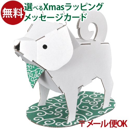 ※ギフト対応アイコンについて hacomo ハコモ　kids しばいぬ です。 子どもにも簡単に組み立てられる、ハコモ　kidsシリーズです。 たのしく組み立てて、自分だけのオリジナルの動物を作ってみてください。 ハコモ kidsシリーズは...