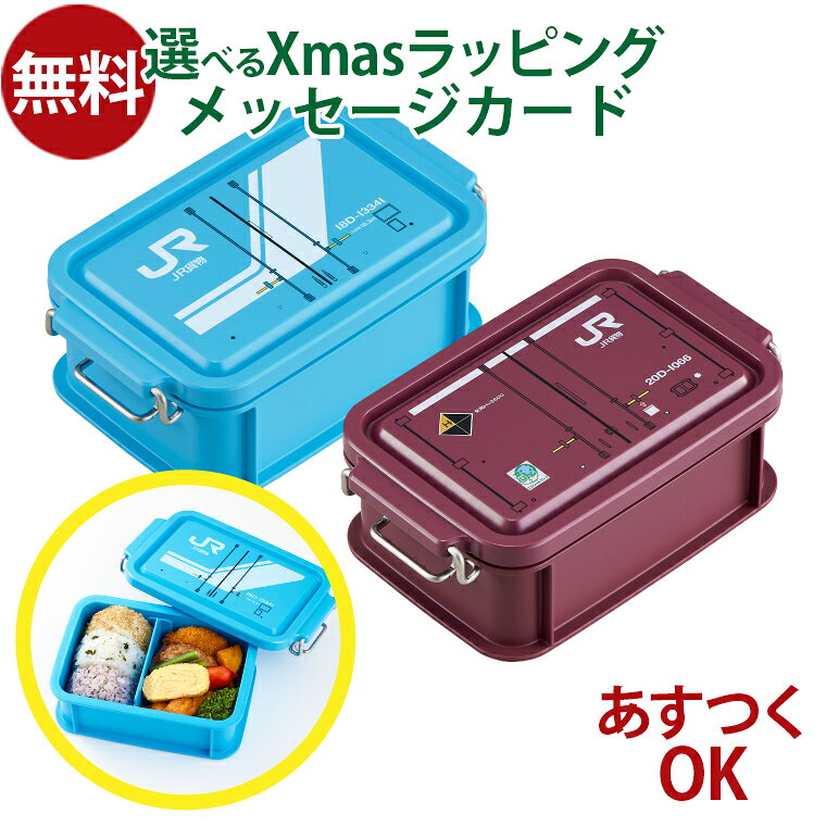 ポポンデッタ 20D形式 コンテナランチボックス 450mlです。 大人気のコンテナモチーフのお弁当箱です。 鉄道ファンの大人へプチギフトとしておすすめです。 蓋を外せば電子レンジもご使用いいただけます パッキンは取り外しができ、細かな部分...