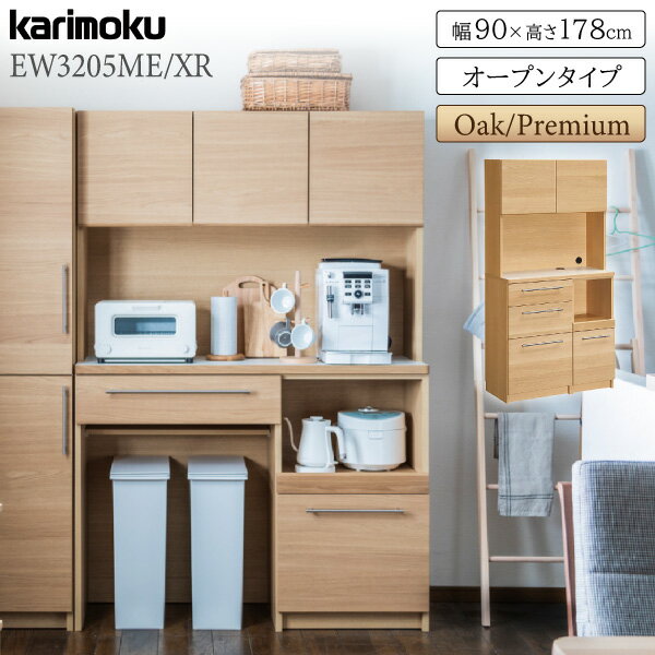 楽天市場】カリモク(横幅(cm)横幅:90 ~ 99.9cm)(キッチン 楽天市場】カリモク(横幅(cm)横幅:90 ~ 99.9cm)(キッチン