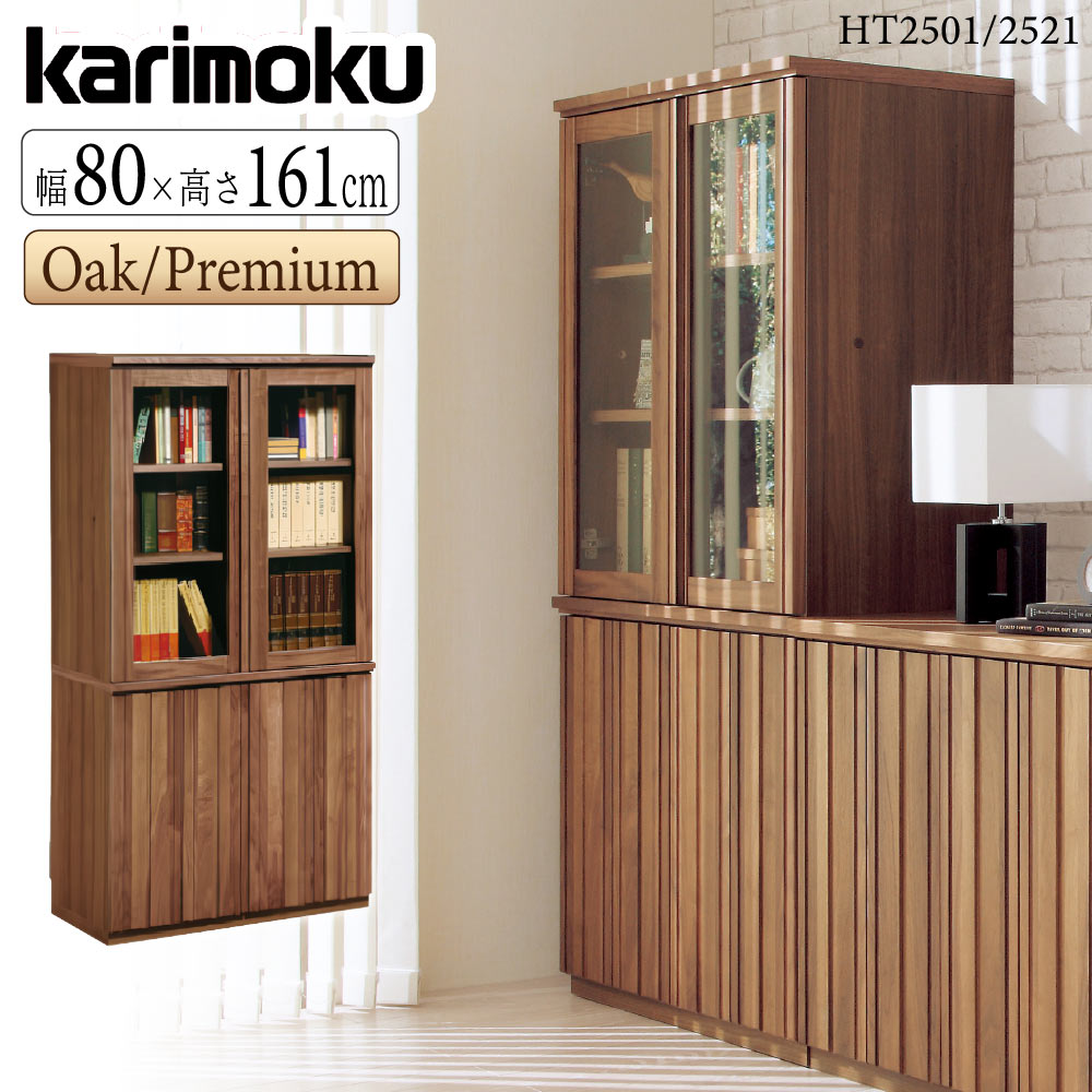 楽天市場】カリモク(横幅(cm)横幅:80 ~ 89.9cm)(本棚 楽天市場】カリモク(横幅(cm)横幅:80 ~ 89.9cm)(本棚