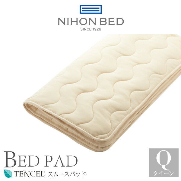 なめらかな柔らかさを持ったベッドパッドです。 中身はテンセルTM繊維100％で、自然に水分を吸湿しすぐにまた放出するので、心地よい睡眠環境を作り出します。 表面はテンセルTM繊維独特のなめらかさを引き出すため、ニット素材で包み込んで仕上げま...