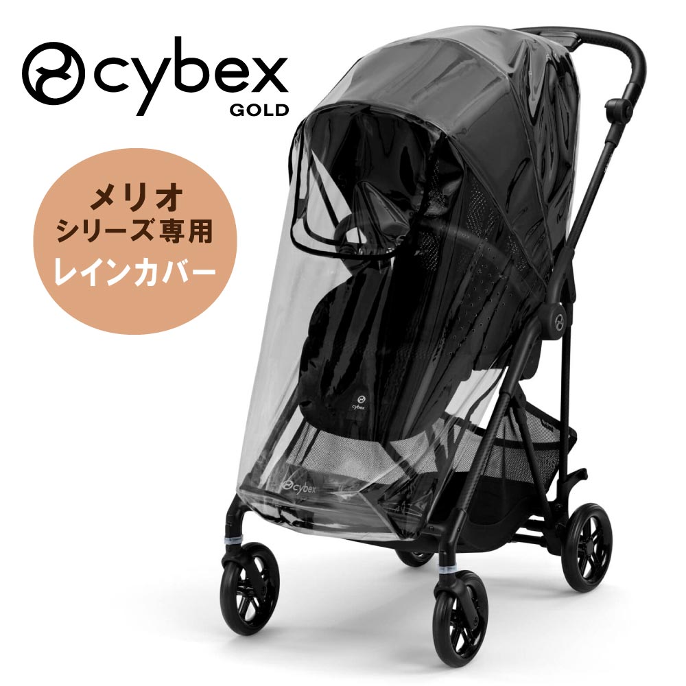 人気ブランド サイベックスのベビーカー メリオ専用 レインカバー 前面にビューウィンドウ、両サイドに通気孔があいているため、シート内が蒸れず快適に過ごせます。 また、ベビーカーのシートの向きは、対面向き・背面向きどちらでも装着可能 シートを...