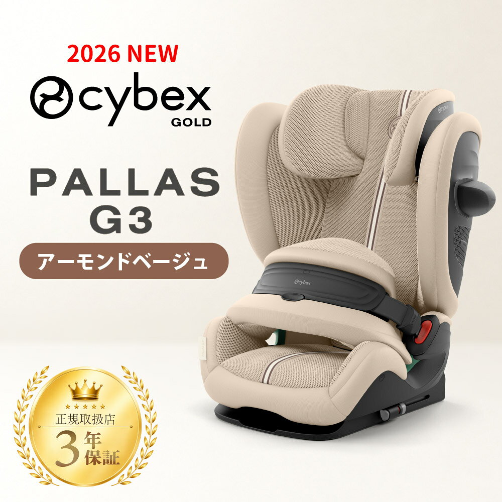 お子様の成長に合わせてフィット チャイルドシート インパクトシールドを備えた前向き装着の「パラスG3」は、1台で最大約10年使用できるロングユースタイプ チャイルドシートモードからジュニアシートモードへの切り替えも、インパクトシールドを取り...