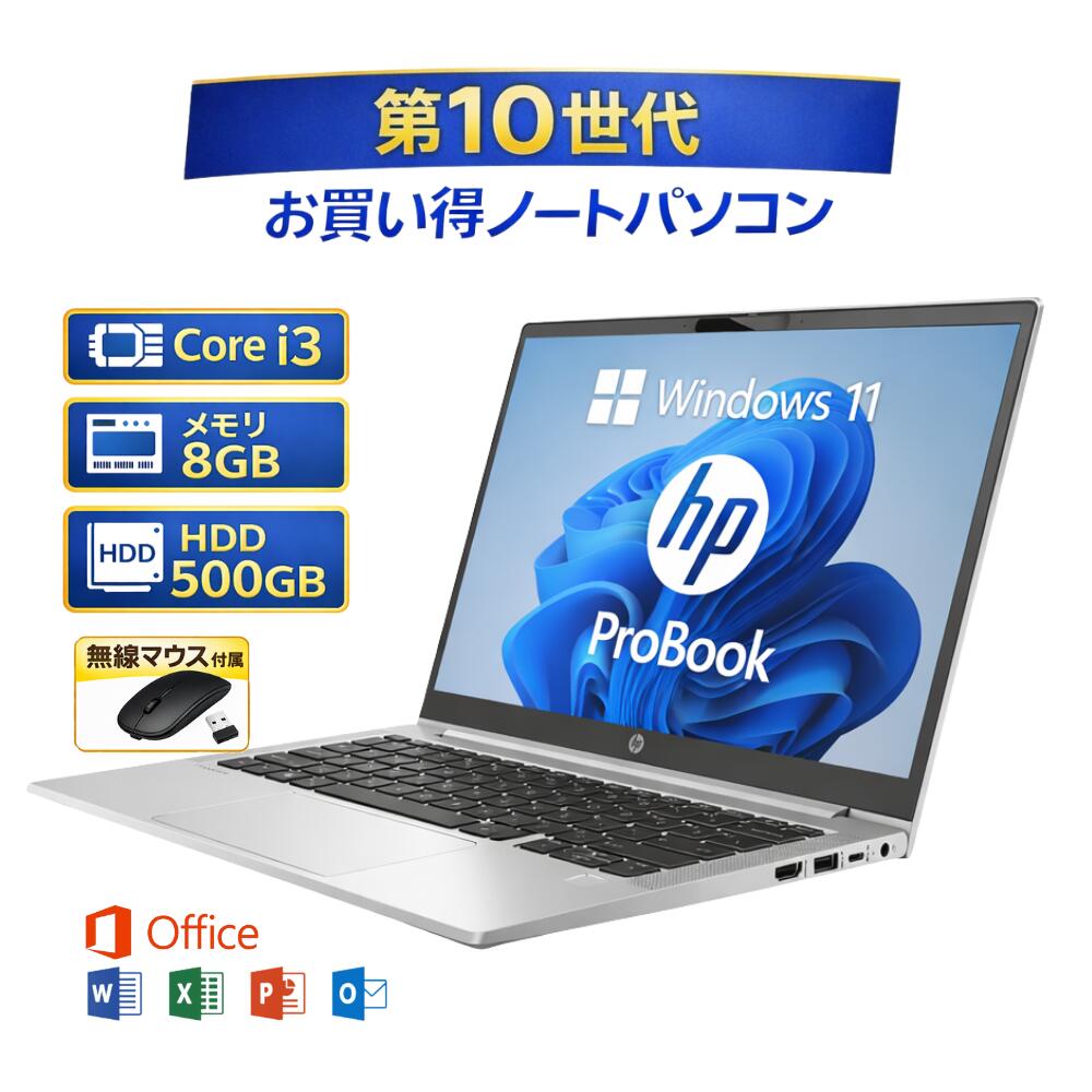 ■仕様 メーカー：HP 型番：6YY29AV-AAAI 世代：第10世代 OS：Windows11 CPU：Intel Core i3-10110U ストレージ：HDD 500GB メモリー：8GB 画面サイズ：15.6インチ グラフィック...