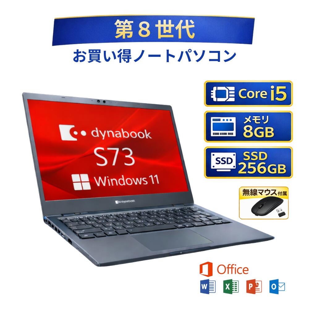 ■仕様 メーカー：DYNABOOK 型番：A6S3DPF25511 世代：第8世代 OS：Windows11 CPU:Core i5-8250U ストレージ：SSD 256GB メモリー：8GB グラフィック：Intel UHD Graph...