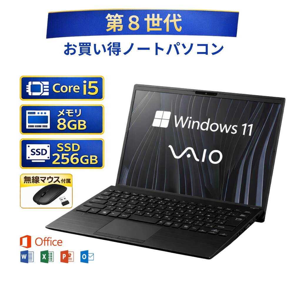 ■仕様 メーカー：VAIO 型番：VJPG1113 世代：第8世代 OS：Windows11 CPU：Core i5-8250U ストレージ：SDD 256GB メモリー：8GB 画面サイズ：13.3インチ グラフィック：Intel UHD...