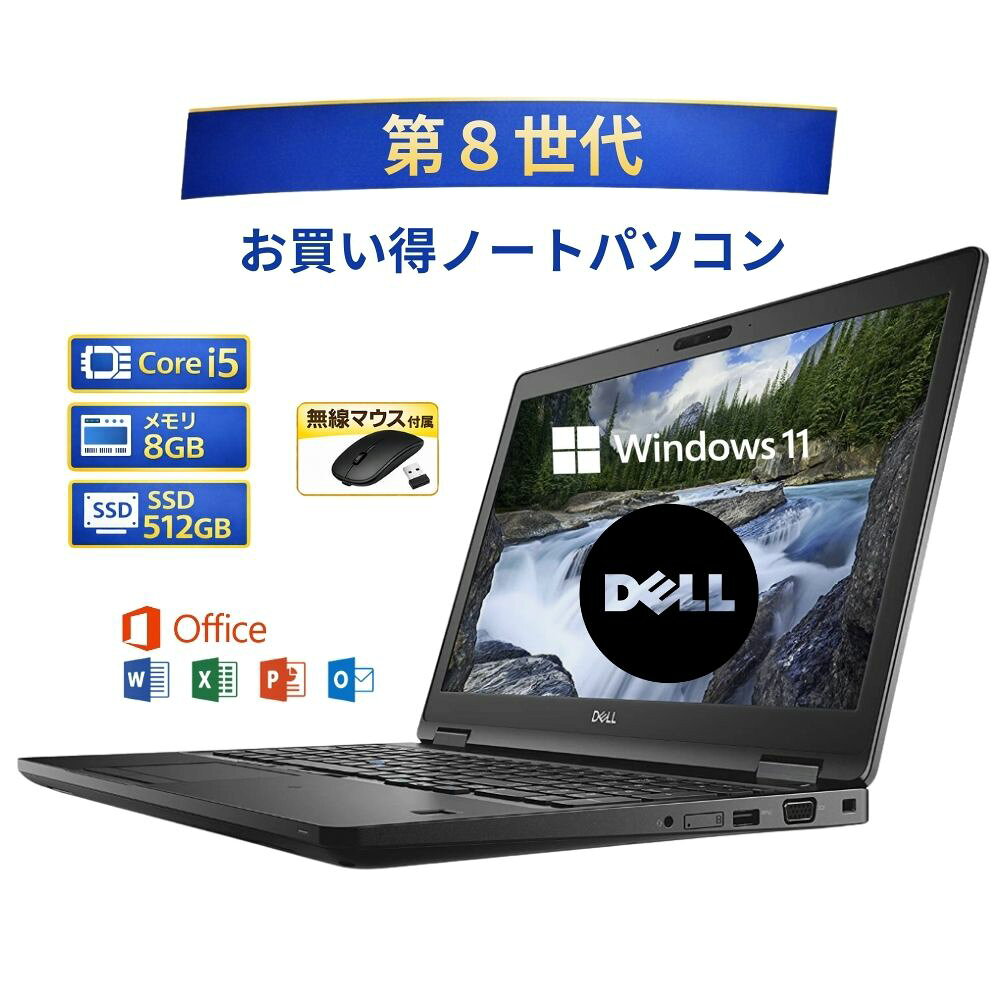 ■仕様 メーカー：DELL 型番：Latitude 5590 世代：第8世代 OS：Windows11 CPU：Core i5-8350U ストレージ：SSD 512GB メモリー：8GB 画面サイズ：15.6インチ グラフィック：Inte...