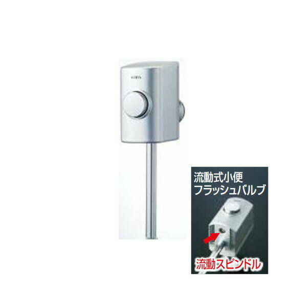 【UF-3JHT】リクシル 小便器用金具 ストール用流動式小便フラッシュバルブ 【LIXIL】※品番にて注文をさせていただきます。メーカーにて品番の確認をお願いいたします。画像はイメージです。●スーパー節水●呼び径13mm 定流量弁・φ16...