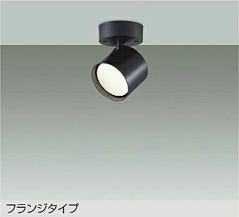 【DSL-5447YBE】DAIKO LEDスポットライト 天井付・壁付兼用 フランジタイプ ランプ付 非調光 白熱灯60W相当 電球色(2700K) ブラック 大光電機 ※品番にて注文をさせていただきます。メーカーにて品番の確認をお願いい...