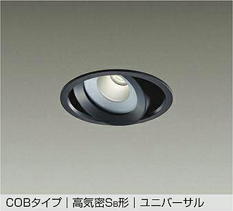 【DDL-5538YBG】DAIKO LEDダウンライト COBタイプ 高気密SB形 ユニバーサル 埋込専用 調光(位相調光｜逆位相調光) 電球色（2700K） FHT42W相当 大光電機 ※品番にて注文をさせていただきます。メーカーにて品...