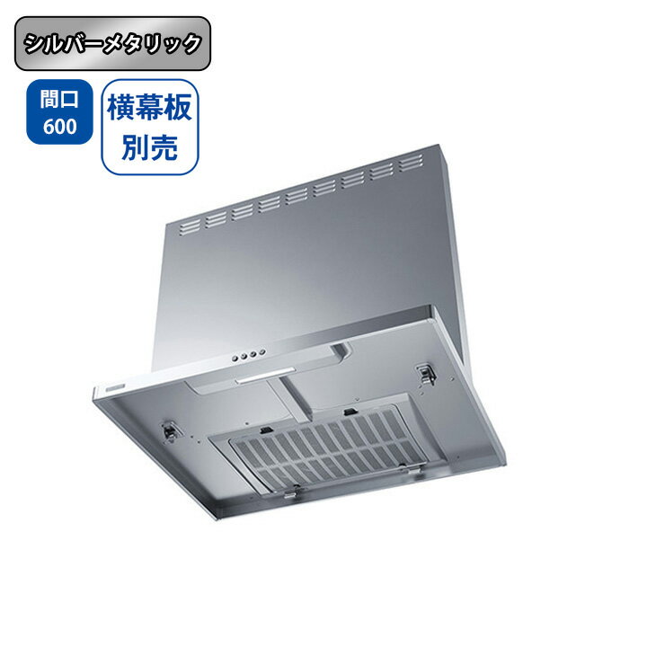 ●カラー:シルバーメタリック ●間口[mm]:600 ●総高さ:600mm ●奥行[mm]:600 ●取付方法:壁面取付け ●相当風量:型 ●形状:スリム型 ●ファンの形状:シロッコ ●電源プラグ:2心 ●給排気の種類:排気 ●風量[m3/...