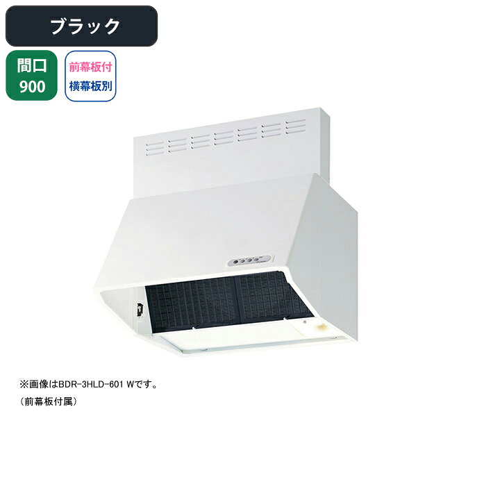 ●カラー:ブラック ●間口[mm]:900 ●製品高さ[mm]:600/700 ●奥行[mm]:605 ●取付方法:壁面取付け ●相当風量:型 ●形状:深型 ●ファンの形状:シロッコ ●給排気の種類:排気 ●風量[m3/h]: 強:630/...
