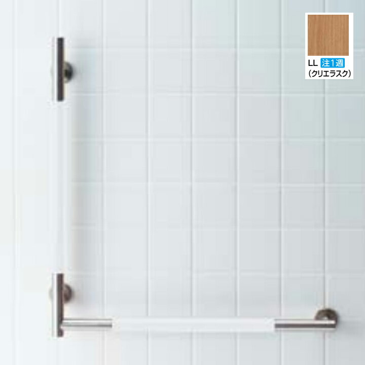 ●カラー:LL(クリエラスク) ●寸法:655×81×640(縦φ29、横φ27) ●材質:ステンレス(表面:ヘアライン)、木質材料(表面:塗装) ●コンクリート壁への施工は、AY-84を6本別途手配してください。 ●納期は受注後 約1週間...