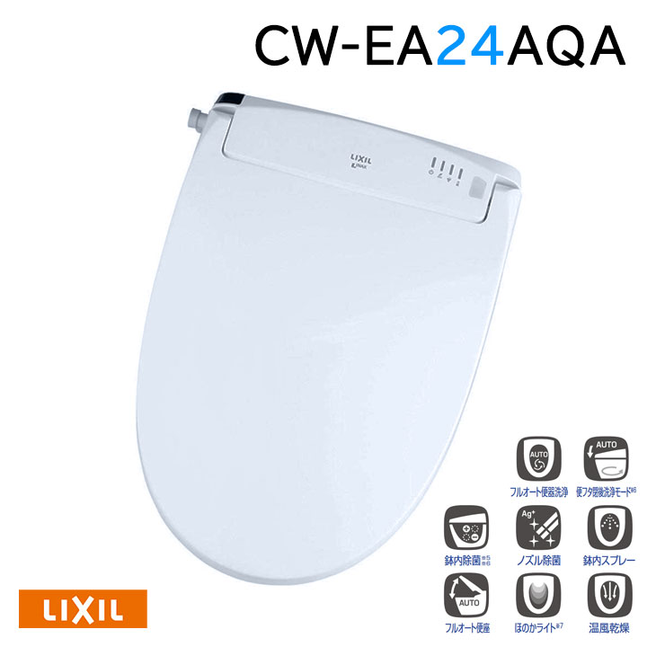 【CW-EA24AQA/BB7】LIXIL シャワートイレNewPASSO フルオート・リモコン式/密結式便器用 EA24Aグレード BB7(ブルーグレー) 受注生産品 【リクシル】 ※品番にて注文をさせていただきます。メーカーにて品番の確...