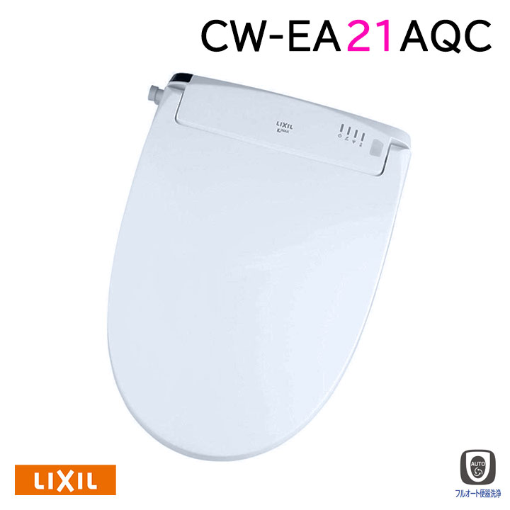 【CW-EA21AQC/BB7】LIXIL シャワートイレNewPASSO フルオート・リモコン式/アメージュシリーズ便器用 EA21Aグレード BB7(ブルーグレー) 受注生産品 【リクシル】 ※品番にて注文をさせていただきます。メーカー...