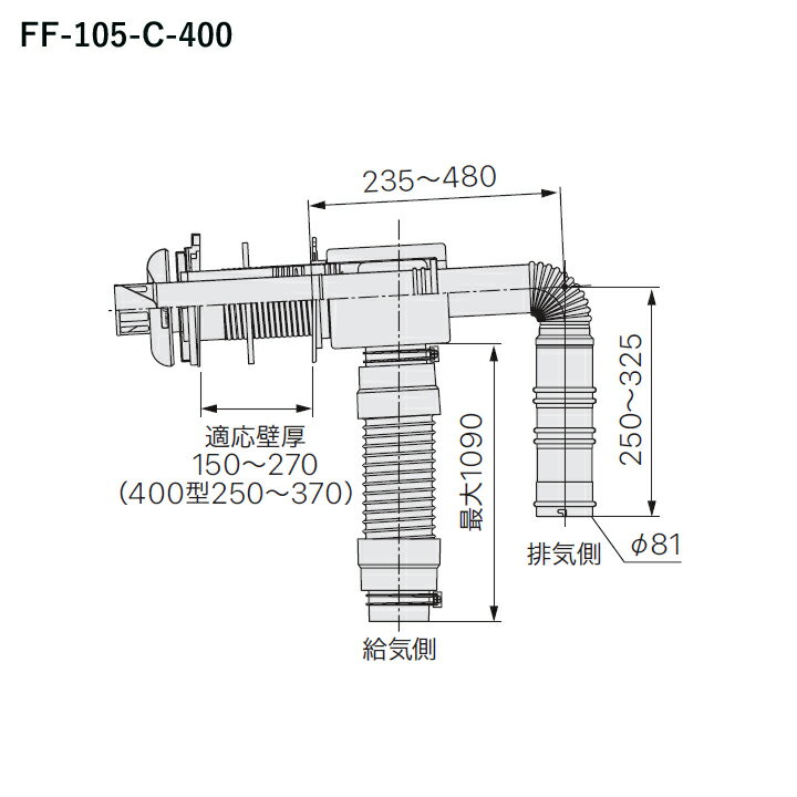 ●壁穴:φ120 ●飛出寸法:122mm ●壁掛タイプ用 ●対応機種: ●OTQ-C4706(S)AFF 近接設置 ●OTQ-CG4706WFF系 ●OQB-CG4706WFF ◆商品型番 ・ノーリツ ・FF-105-C薄形給排気筒セット4...