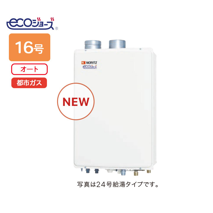 【GT-C1672SAW-SFF-KR BL】ノーリツ ガスふろ給湯器 設置フリー形 屋内壁掛/強制給排気形 シンプル(オート) R3/4(20A) 都市ガス 寒冷地 GT-C1652SAWX-SFF-KR-2BL後継機種 NORITZ ※...