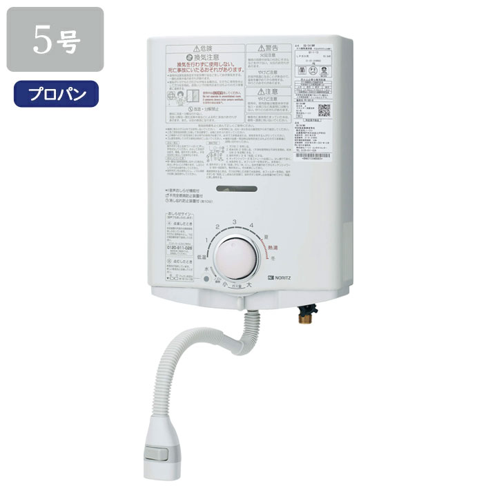 【GQ-551MW】ノーリツ 給湯器 小型湯沸器台所専用 屋内壁掛形小型湯沸器/元止め式 プッシュレバータイプ プロパン NORITZ ※品番にて注文をさせていただきます。メーカーにて品番の確認をお願いいたします。画像はイメージです。 プッ...