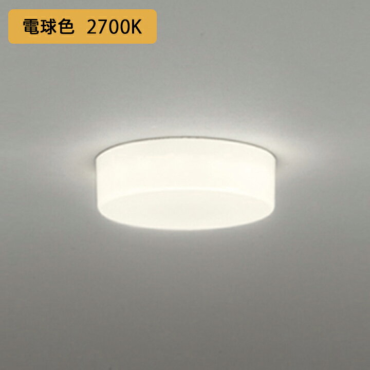 ●LED ●アクリル(乳白) ●巾直径150高400.5kg ●光源寿命40000時間 ●壁面・天井面・傾斜面取付兼用 ●調光器不可 ●天井面にも光が拡散する薄型の小型シーリングライト。空間に光をやわらかく回します。 ◆商品型番 ・オーデリ...