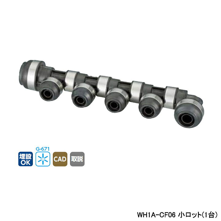 ●入数:1 ●ヘッダー材質:樹脂 PPS ●適用:PEX ●接続口数(樹脂管)20A:1 ●接続口数(樹脂管)16A:1 ●接続口数(樹脂管)13A:4 ●連結数:5 ●L:280.5 ●写真・寸法図の品番は WH1A-CF06 です。 ◆...