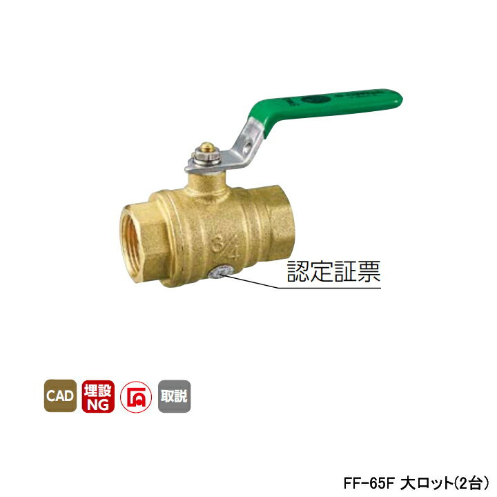 ●入数:2 ●呼び径(A呼称):65 呼び径(B呼称):2.5 ●L1:138 L2:250 ●H:110 ●最小内径:65 ●消防型式:VFF-920H-F ◆商品型番 ・オンダ製作所 ・FF-65F 商品画像はイメージです。品番でのご注...