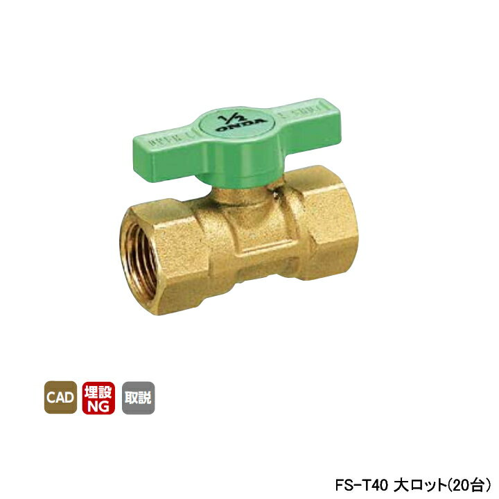 ●入数:20 ●呼び径(A呼称):40 呼び径(B呼称):1.5 ●L1:83 L2:85 ●H:53.5 ●最小内径:25 ◆商品型番 ・オンダ製作所 ・FS-T40 商品画像はイメージです。品番でのご注文となりますので、仕様やお色味など...