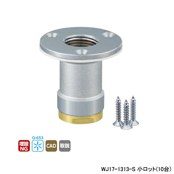 ●入数:10 ●材質:黄銅 C3771BE ●適用:共用 ●呼び径(ねじ):Rc1/2 ●呼び径(樹脂管):13A ◆商品型番 ・オンダ製作所 ・WJ17-1313-S 商品画像はイメージです。品番でのご注文となりますので、仕様やお色味など...