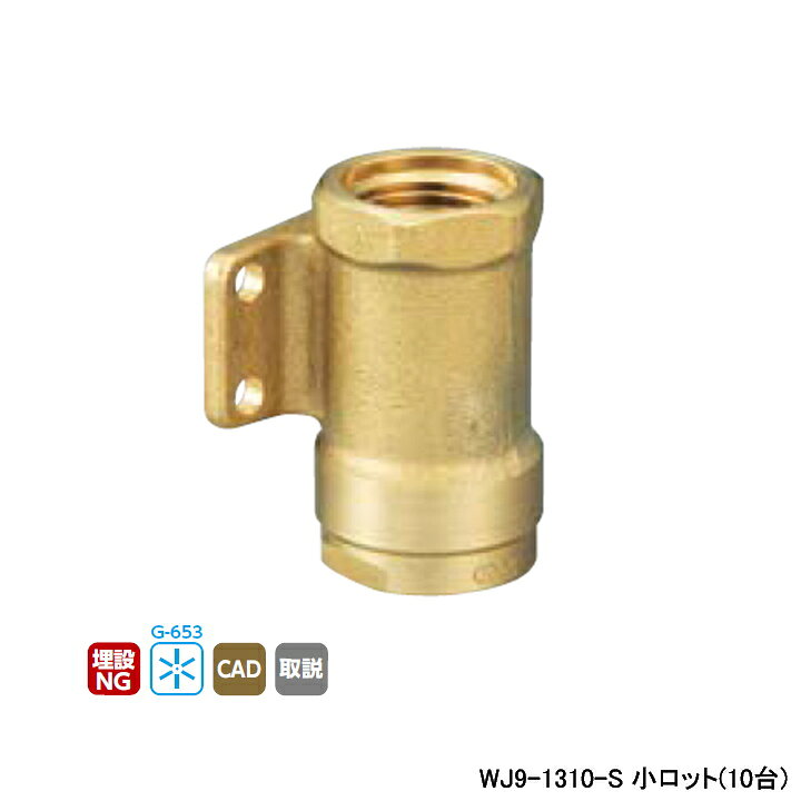 ●入数:10 ●材質:黄銅 C3771BE ●適用:共用 ●呼び径(ねじ):Rp1/2 ●呼び径(樹脂管):10A ●L:51 ●H:17 ●W:27八角 ◆商品型番 ・オンダ製作所 ・WJ9-1310-S 商品画像はイメージです。品番での...