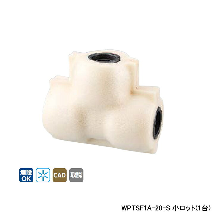 ●入数:1 ●材質:樹脂 PPS ●適用:PEX ●樹脂管呼び径:20A ●L1:108 ●L2:60.5 ●ダブルロックジョイントPチーズソケットに5mm保温材が装着されています。 ●保温材をセットする手間が省け、施工時間が短縮できます。...