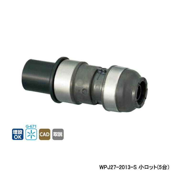 ●入数:5 ●材質:樹脂 PPS ●適用:共用 ●呼び径(HIVP):20 ●呼び径(樹脂管):13A ●L:103 ●給水用(使用温度5℃-35℃)、圧力1.0MPa以下で使用して下さい。 ◆商品型番 ・オンダ製作所 ・WPJ27-201...