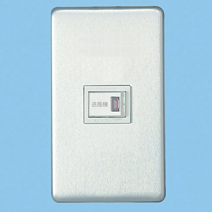 ●定格 0.5A(電磁接触器駆動用) ●ON-OFF運転切替用 ●※電磁接触器の容量は機器本体の最大電流以上で選定願います。(お客様手配です) ●商品型番 ・パナソニック(PANASONIC) ・FY-SW90-T 商品画像はイメージです。...