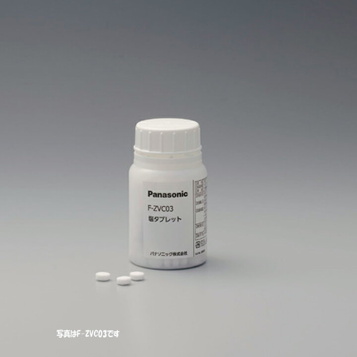 ●約1000粒入 ●商品型番 ・パナソニック(PANASONIC) ・F-ZVC10 商品画像はイメージです。品番でのご注文となりますので、仕様やお色味などは事前にメーカーへご確認下さい。●メーカー問合せ先 【0120-878-709】