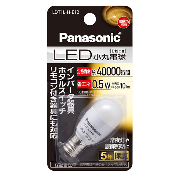 【LDT1L-H-E12】パナソニック LED電球 小丸電球 0.5W（電球色相当） T形タイプ LDT1LHE12 【panasonic】 ※品番にて注文をさせていただきます。メーカーにて品番の確認をお願いいたします。画像はイメージです。...