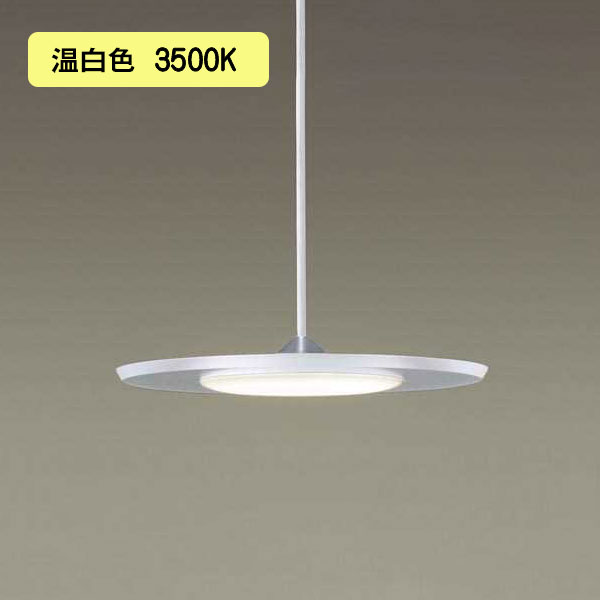 【LGB16235KLE1】パナソニック LEDダイニング用ペンダント 配線ダクト取付型 美ルック・拡散タイプ パネルミナ 白熱電球60形1灯器具相当 温白色（3500K） 【panasonic】 ※品番にて注文をさせていただきます。メーカ...