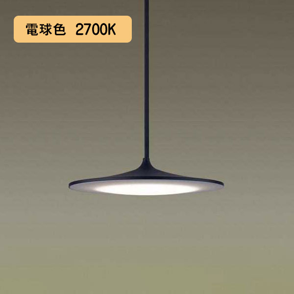 【LGB16247KLE1】パナソニック LEDダイニング用ペンダント 配線ダクト取付型 美ルック・拡散タイプ パネルミナ 白熱電球60形1灯器具相当 電球色（2700K） 【panasonic】 ※品番にて注文をさせていただきます。メーカ...