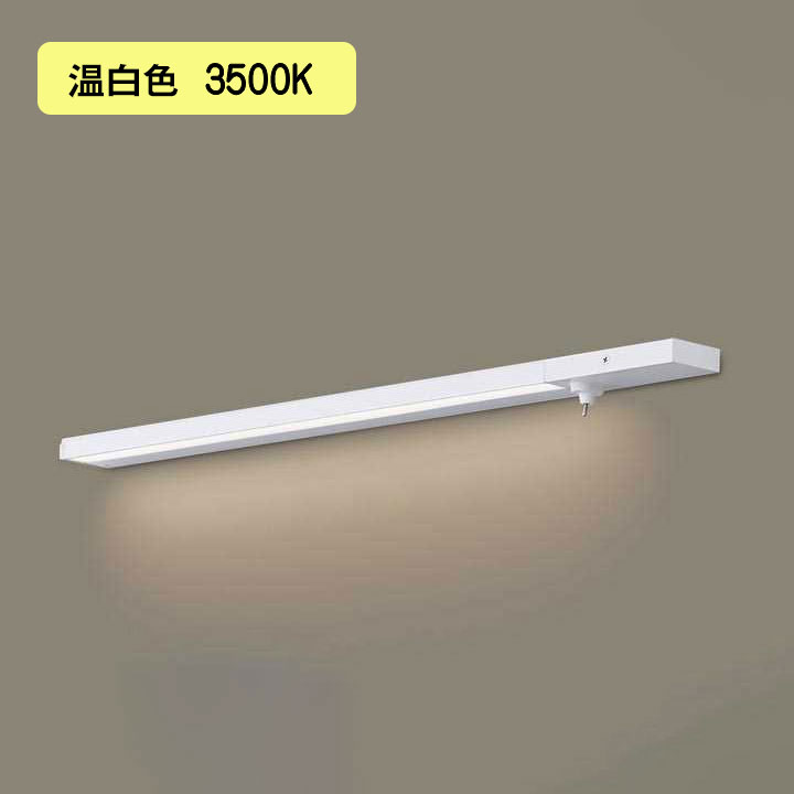 【LGB51124XG1】パナソニック LEDスリムライン照明（電源内蔵型） 天井直付型・壁直付型・据置取付型 拡散タイプ・両側化粧/狭面・スイッチタイプ（標準入線） 調光タイプ（ライコン別売）／L700タイプ 温白色（3500K） 【pa...