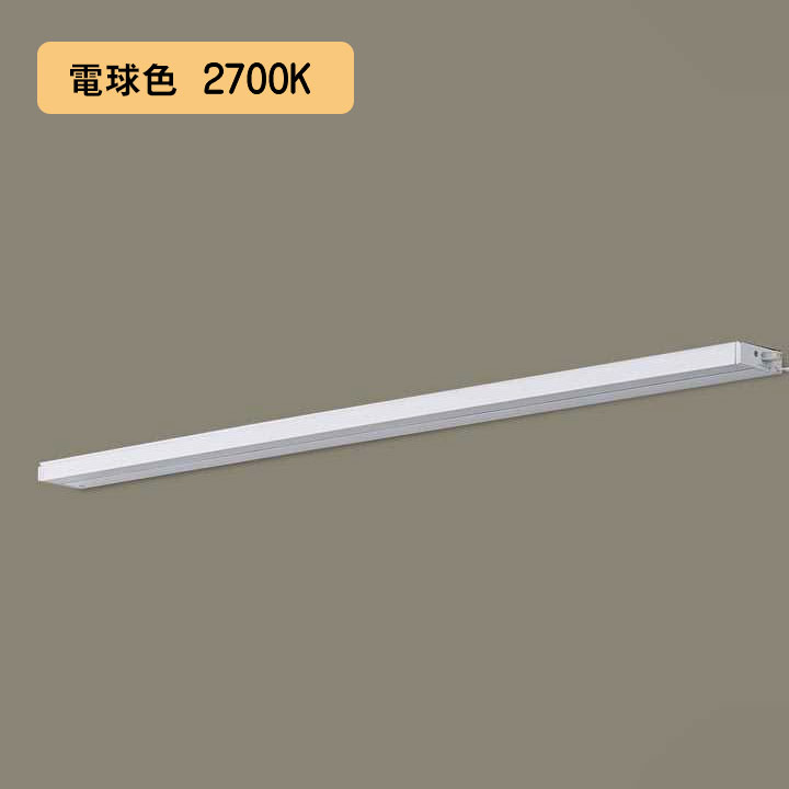 【LGB51357KXG1】パナソニック LEDスリムライン照明（電源内蔵型） 天井直付型・壁直付型・据置取付型 拡散タイプ・両側化粧/狭面・連結タイプ（標準入線） 調光タイプ（ライコン別売）／L900タイプ 電球色（2700K） 【pan...