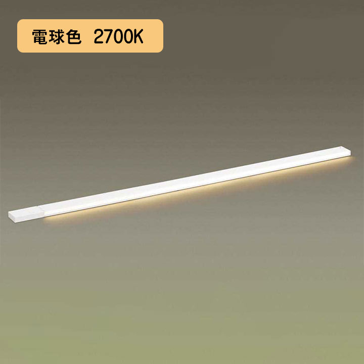 【LGB51268XG1】パナソニック LEDスリムライン照明（電源内蔵型） 天井直付型・壁直付型・据置取付型 拡散タイプ・グレアレス/広面・電源投入タイプ（標準入線） 調光タイプ（ライコン別売）／L1300タイプ 電球色（2700K） 【...