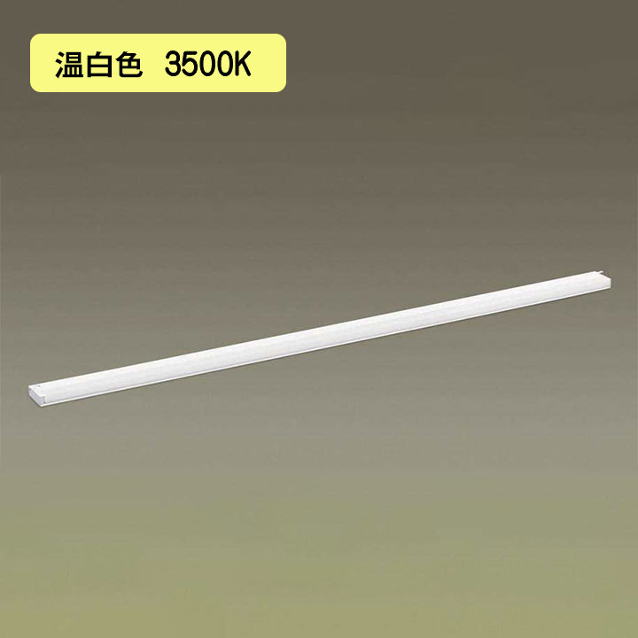 【LGB51074XG1】パナソニック LEDスリムライン照明（電源内蔵型） 天井直付型・壁直付型・据置取付型 拡散タイプ・片側化粧/広面・連結タイプ（逆入線） 調光タイプ（ライコン別売）／L1200タイプ 温白色（3500K） 【pana...