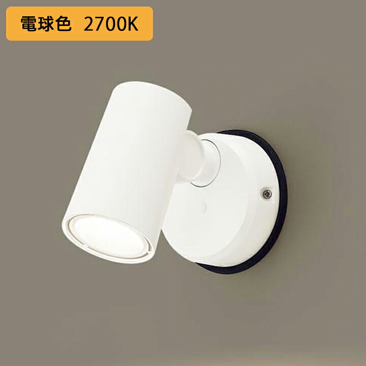 ●LED内蔵、電源ユニット内蔵 光源 ●LED(電球色タイプ) ●色温度:2700K ●光源寿命40000時間(光束維持率70％) 寸法・質量 ●質量:0.8kg 仕様・注意事項 ●器具光束:400lm ●電圧:100V ●消費電力:5.9...