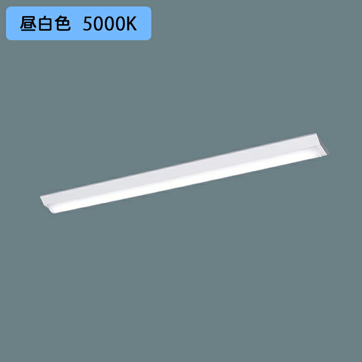 ●光源：LED ●形数：直管形蛍光灯FLR40形2灯器具相当 ●器具光束（lm）：4000 ●消費電力（W）：25 ●消費効率（lm/W）：160 ●光束維持時間/ランプ寿命（時間）：40000 ●演色性（Ra）：83 ●色温度（K）：50...