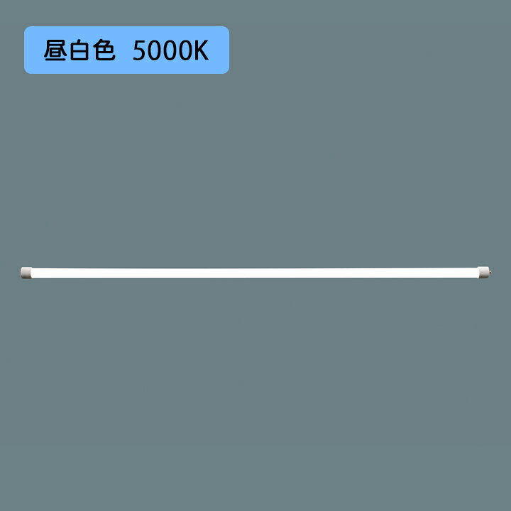 ●材質外管:ガラス製 ●長さ(mm):1198 ●質量(g):220 ●タイプ:3250Lmタイプ ●形式:40W形 ●管径(Φmm):25.5 ●口金:GX16t-5 ●全光束(Lm):3250 ●定格寿命(時間):40000 ●ランプ電...