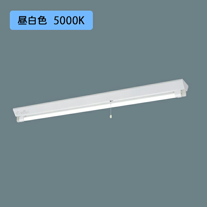 ●電源ユニット内蔵、ランプ同梱包 ●非常時・LDL40S・N/29/38-K点灯(1900 lm) 常時・LDL40S・N/29/38-K点灯 ●色温度:5000K ●光源寿命40000時間(光束維持率85％) ●幅:120mm ●長:12...
