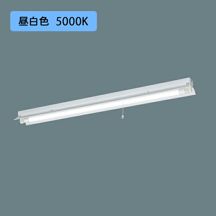 ●電源ユニット内蔵、ランプ同梱包 ●非常時・LDL40S・N/29/38-K点灯(1900 lm) 常時・LDL40S・N/29/38-K点灯 ●色温度:5000K ●光源寿命40000時間(光束維持率85％) ●幅:150mm ●長:12...