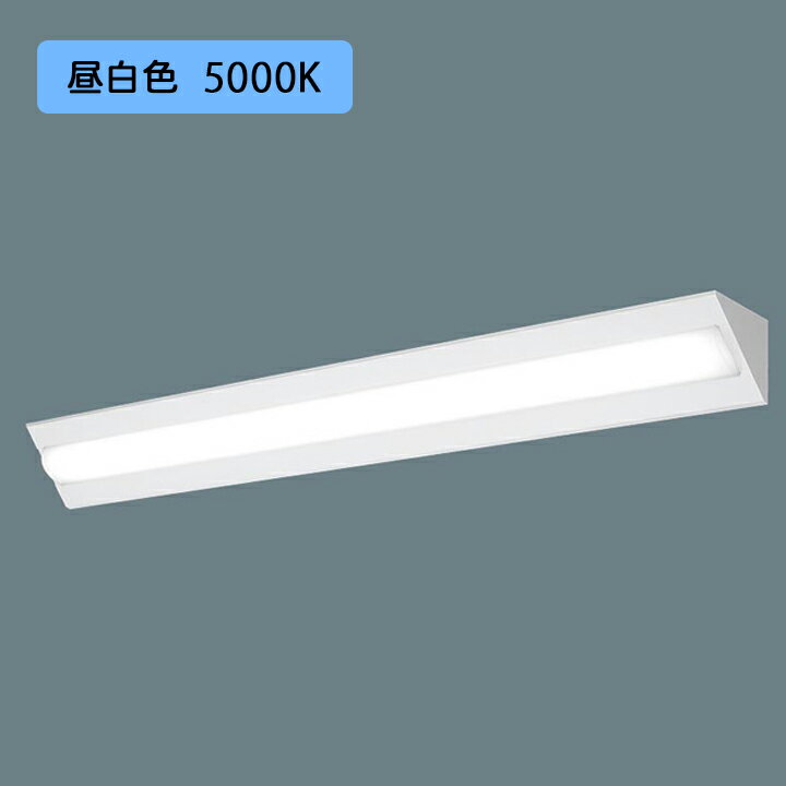 ●光源：LED ●形数：Hf蛍光灯32形高出力型1灯器具相当 ●器具光束（lm）：3110 ●消費電力（W）：20.3 ●消費効率（lm/W）：153.2 ●光束維持時間/ランプ寿命（時間）：40000 ●演色性（Ra）：83 ●色温度（K...