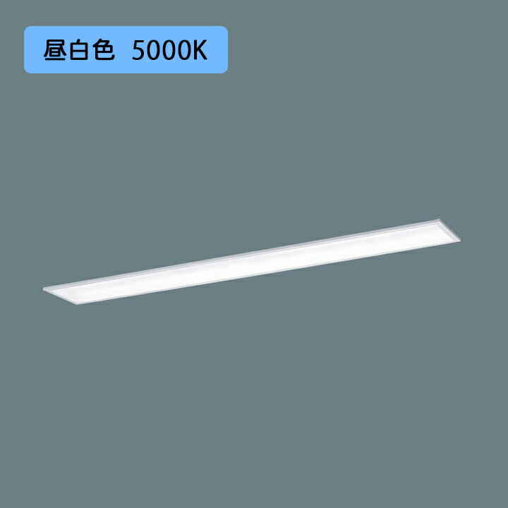 ●光源：LED ●形数：Hf蛍光灯32形高出力型1灯器具相当 ●器具光束（lm）：2880 ●消費電力（W）：20.3 ●消費効率（lm/W）：141.8 ●光束維持時間/ランプ寿命（時間）：40000 ●演色性（Ra）：83 ●色温度（K...